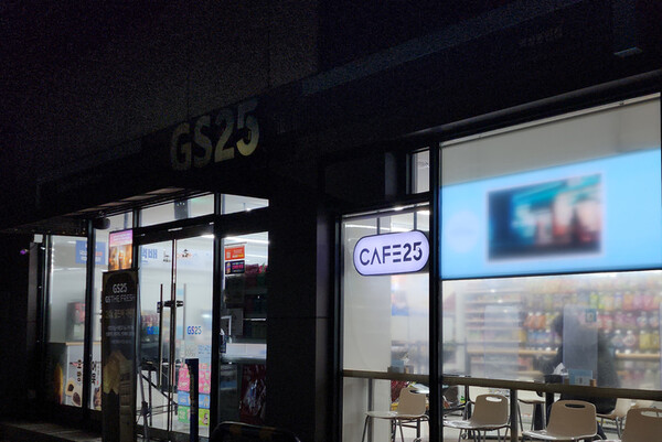 GS25, ‘어스 아워’ 동참…25일 저녁 간판 불 끈다